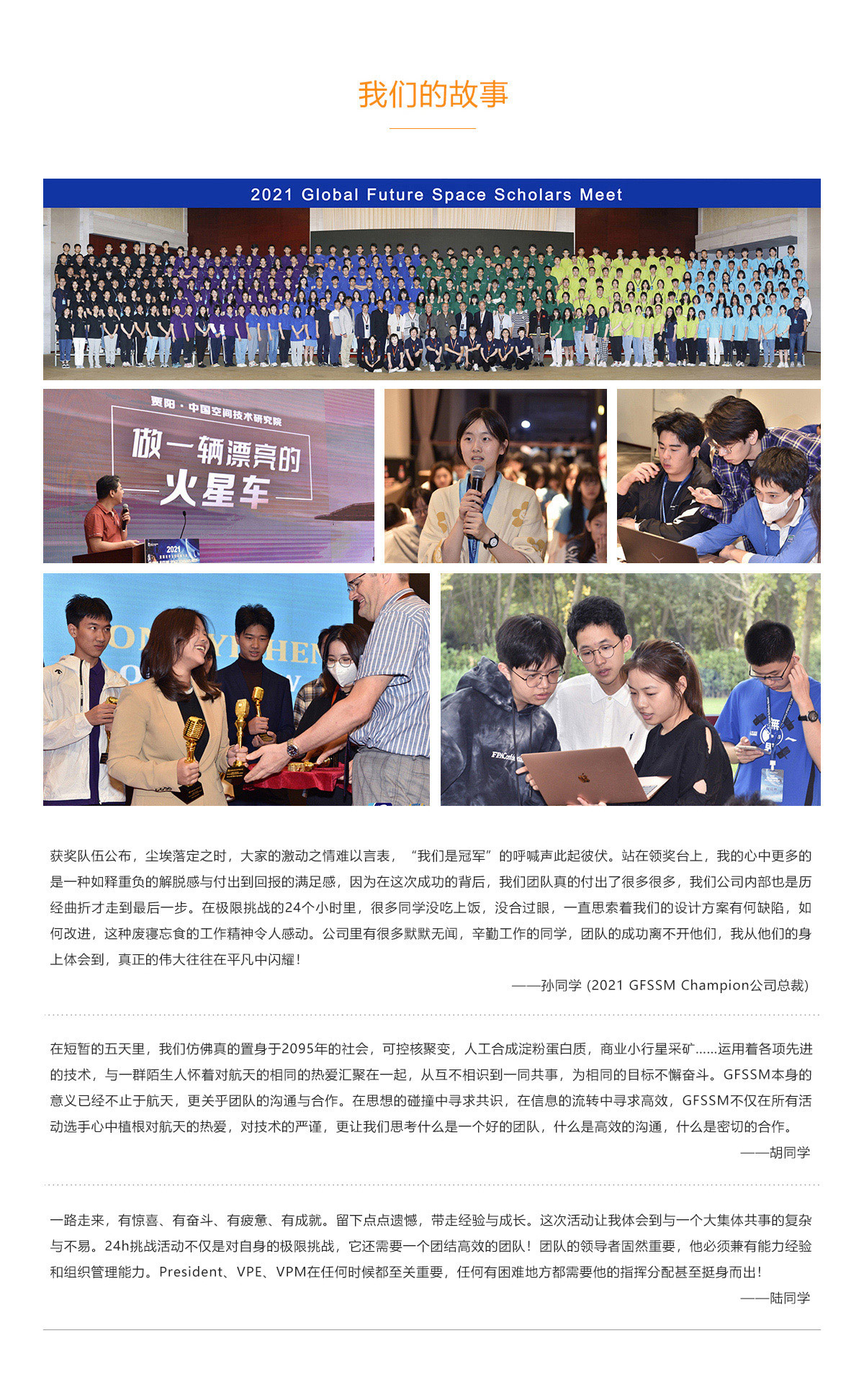 【初/高】GFSSM全球未来太空学者大会-综合实践类展示活动-ITCCC